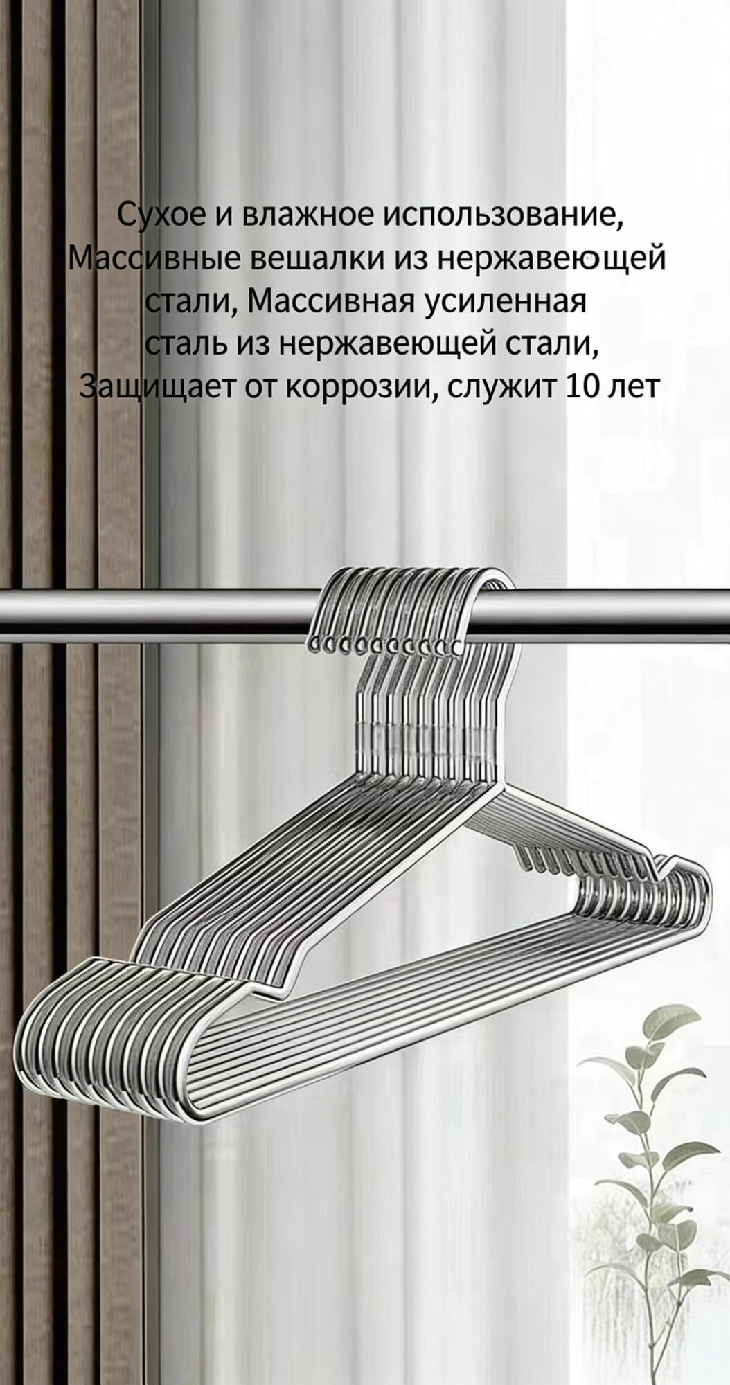 Вешалка-плечики, нержавеющая сталь, для одежды, 50 см, комплект 10 штук