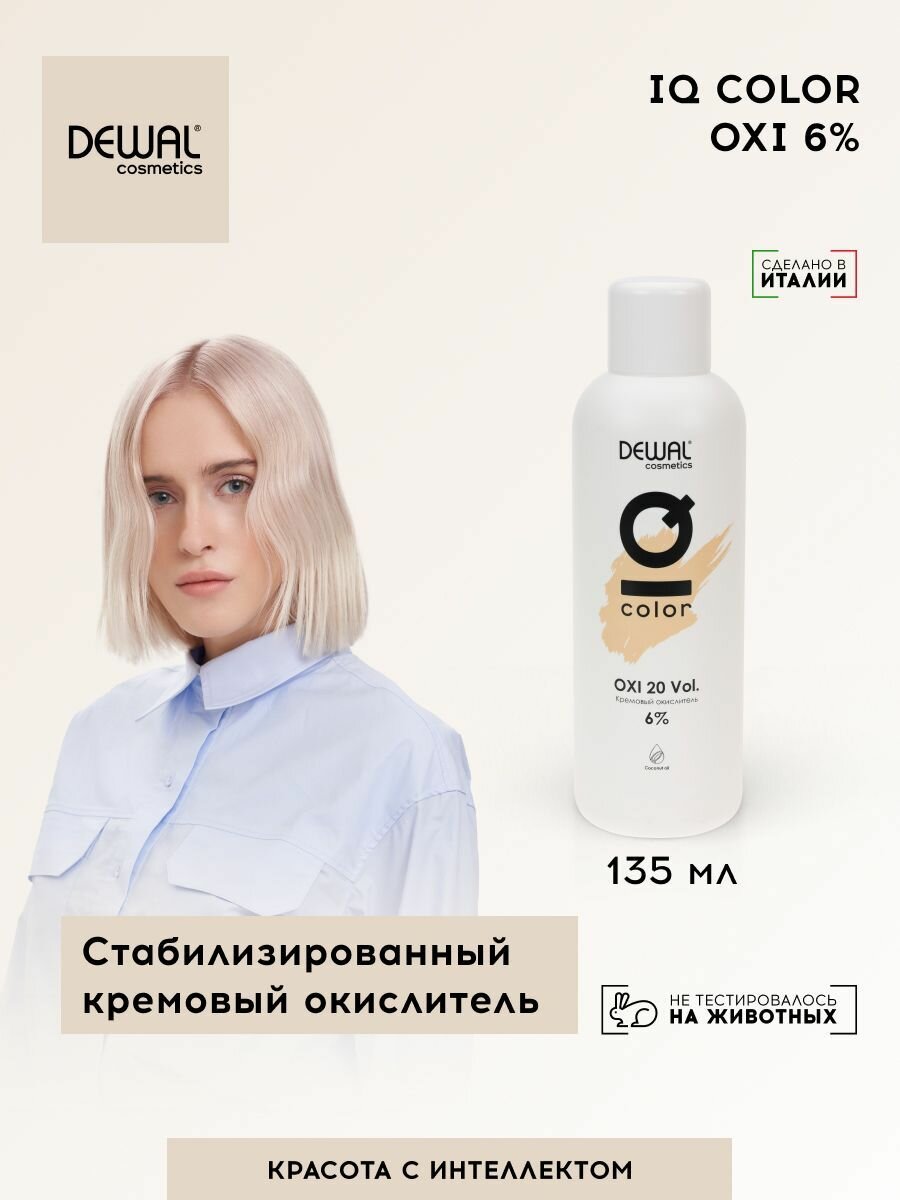 Окислитель 6 % кремовый Dewal Cosmetics IQ Color OXI (135 мл) DC20403-2