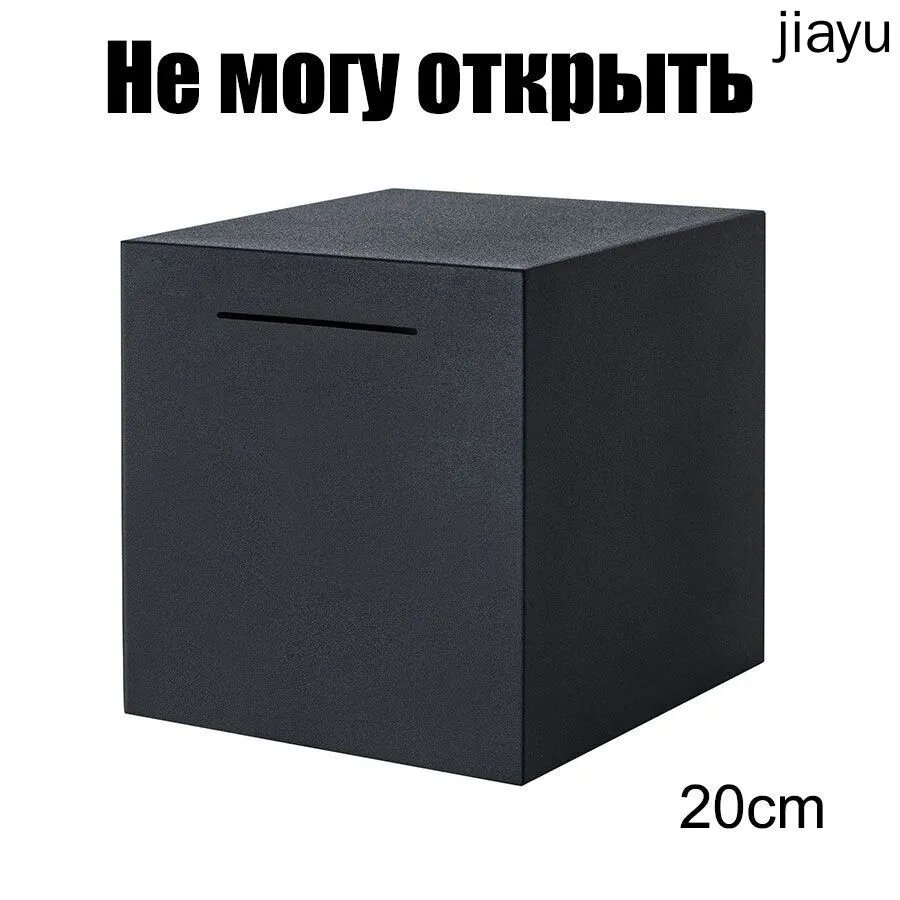 Копилка для денег "20cm", 20х20 см, 1 шт