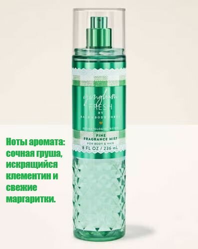 Bath and Body Works cпрей для тела мист для тела Gingham Fresh