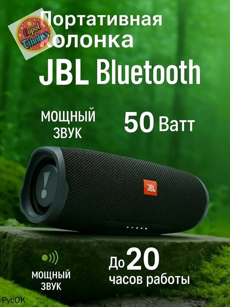 Беспроводная колонка JBL Charge 4, черный