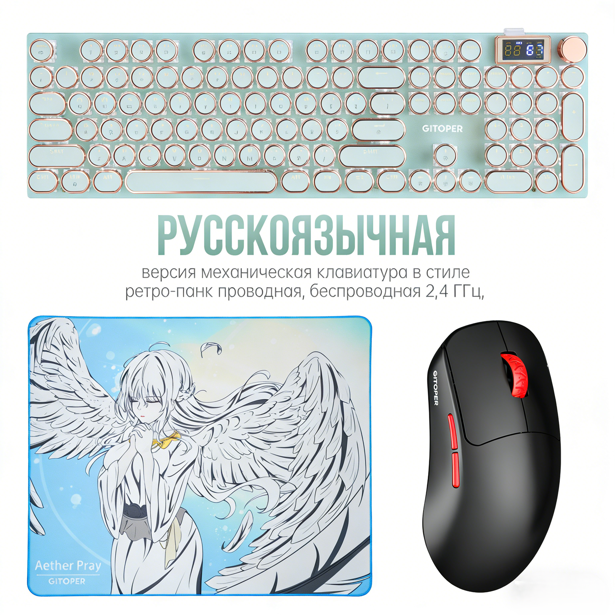 GITOPER Комплект игровая клавиатура и мышь беспроводная , Русская раскладка, светло-зеленый