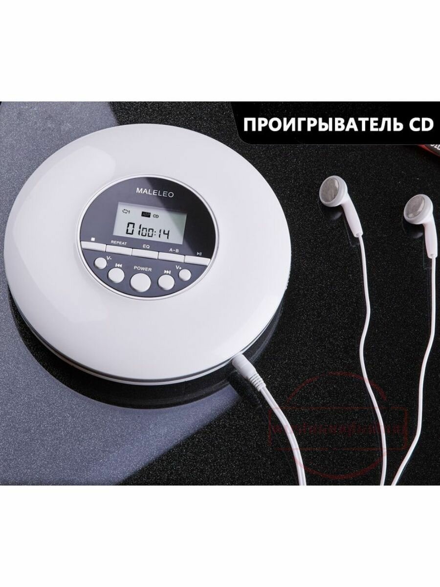 Эксклюзивный портативный проигрыватель CD