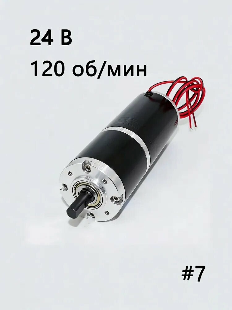 Планетарный редукторный мотор ls45-4575, постоянного тока 24В/12В, высокий крутящий момент / диаметр мотора 45 мм