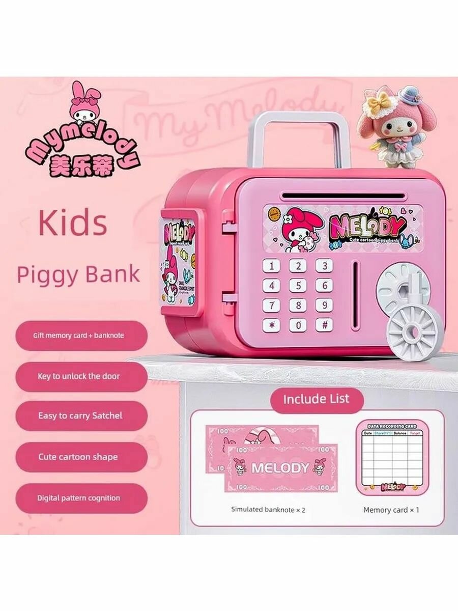 Копилка-сейф 2026, для детской комнаты, с паролем, с музыкой