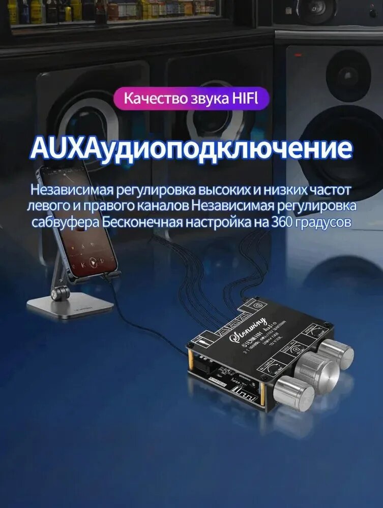 Усилитель звука аудио YS-E100L 50W*2+100W Bluetooth 5.0 Stereo+ Сабвуфер, без б/п