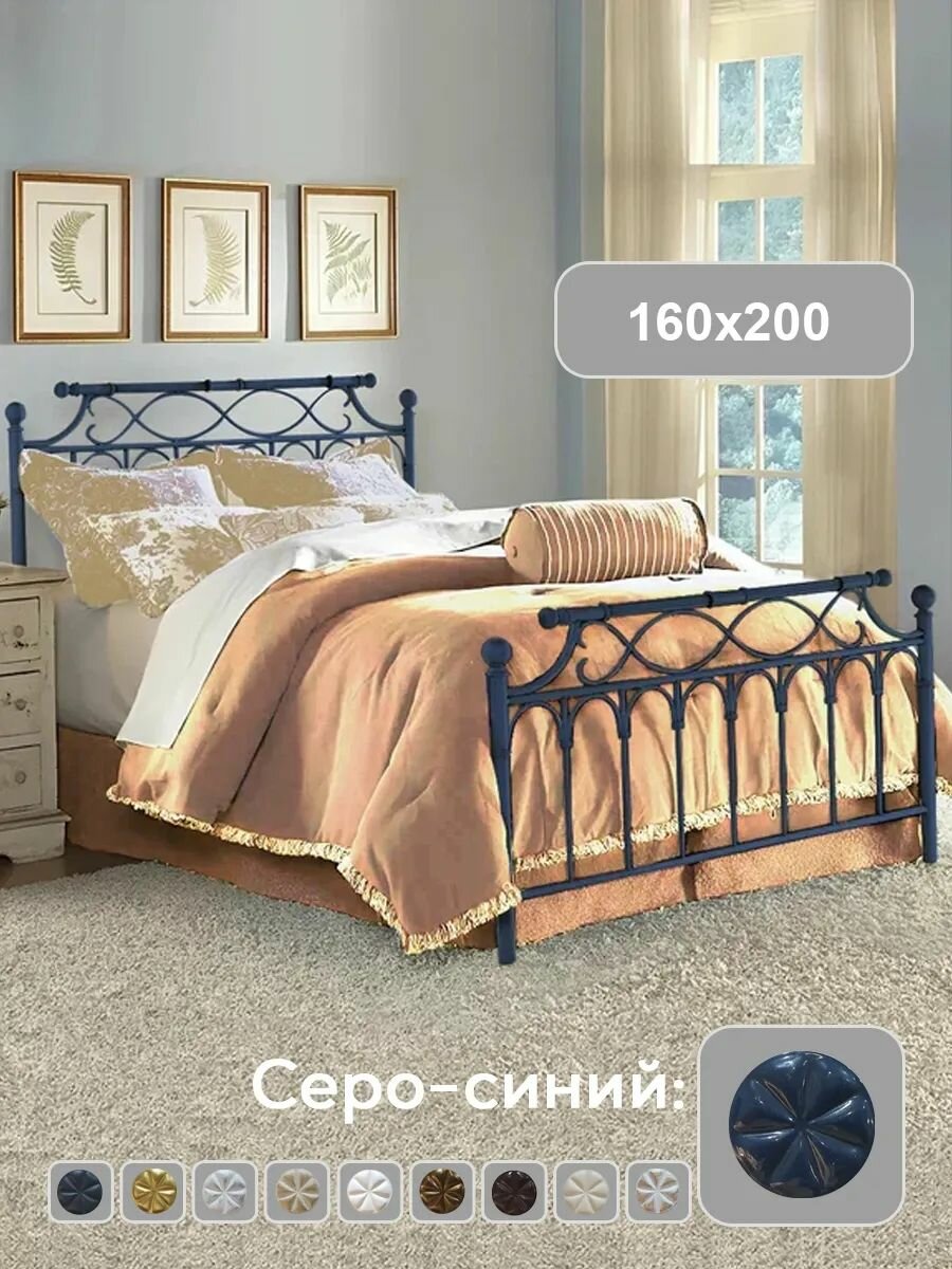 Кованая кровать Рубби 160х200 (серо-синий)