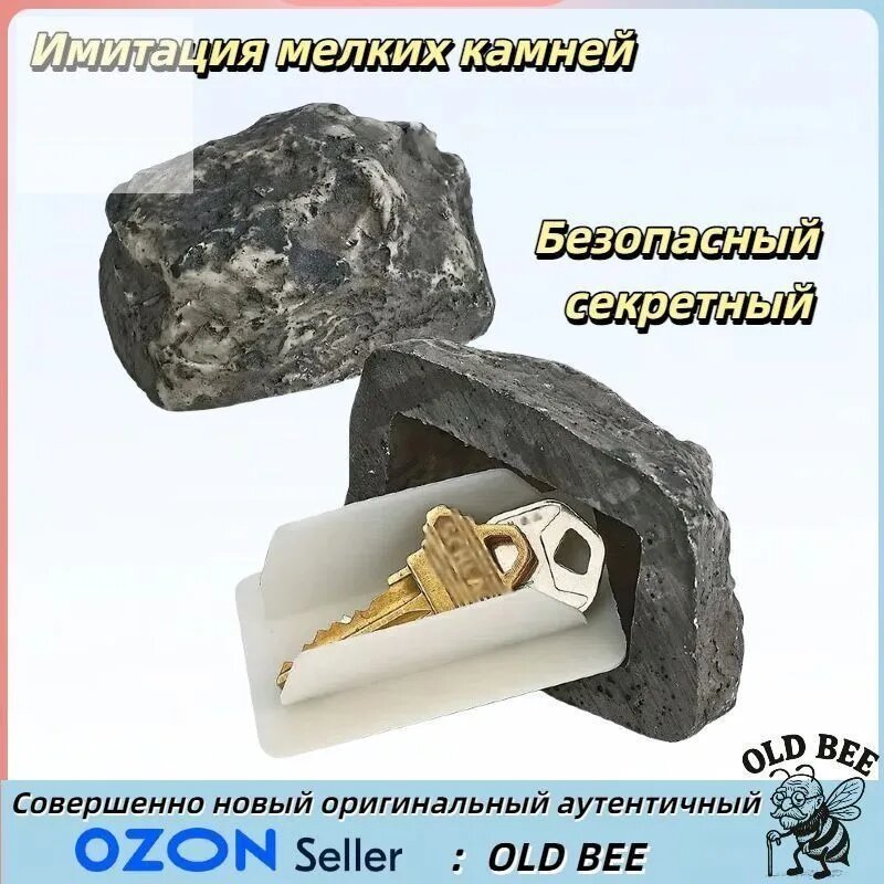 Фигурка садовая для ключей Секретный тайник Имитация камня 10 см Темно-серый OLD BEE