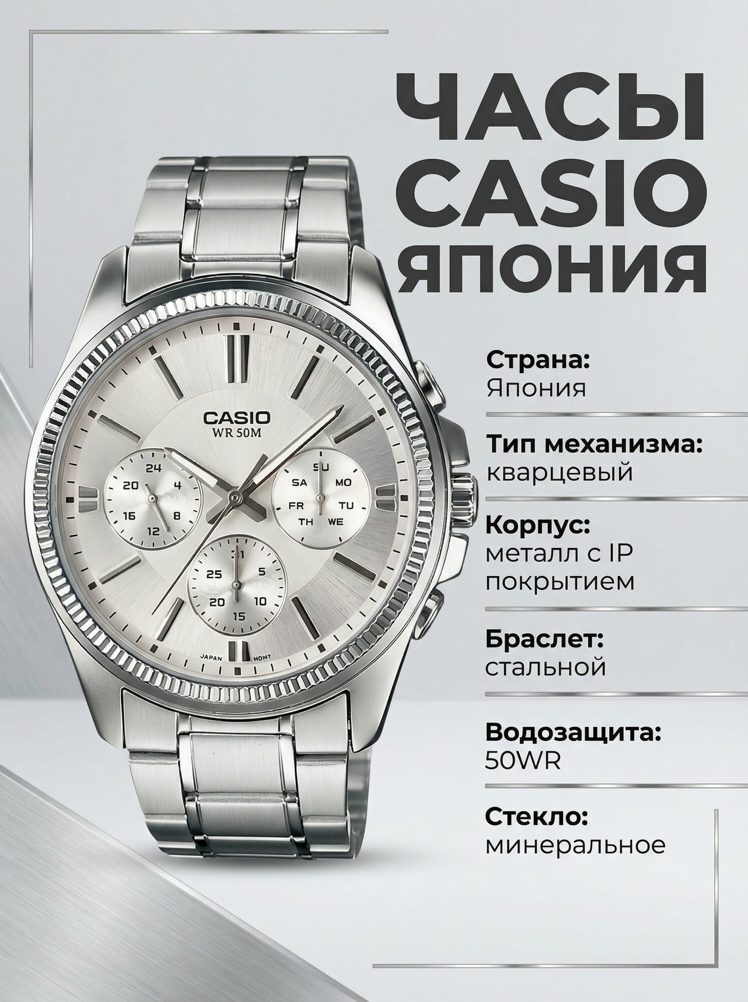 Наручные часы