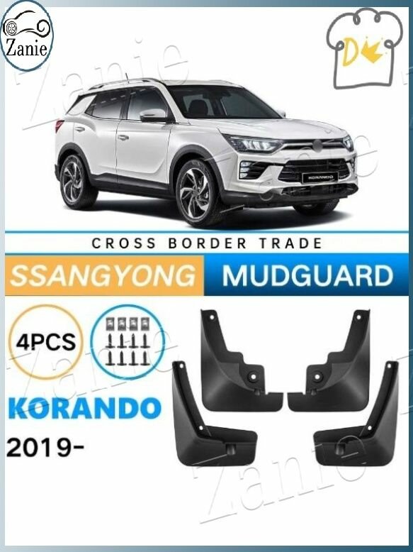 Эксклюзивные подкрылки для SsangYong Korando 20192024, мягкие