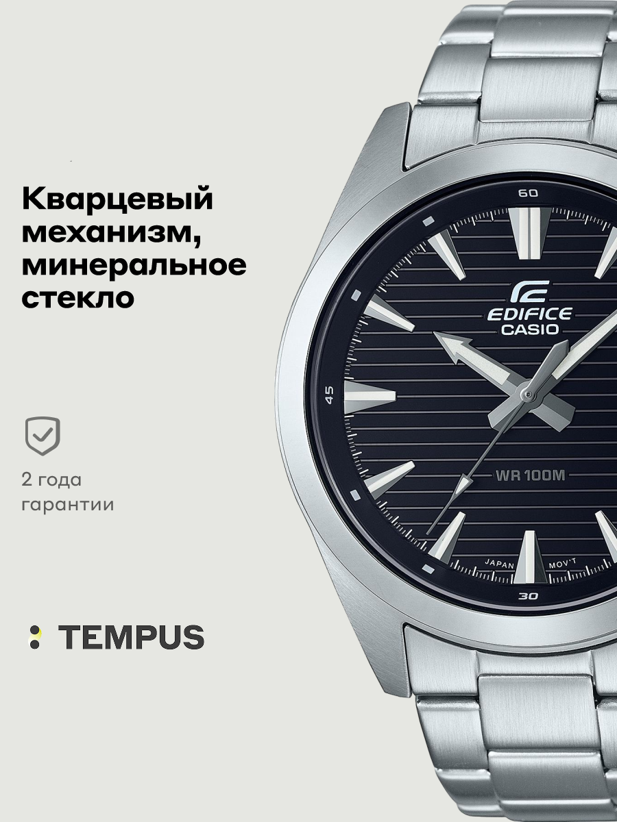 Наручные часы Edifice