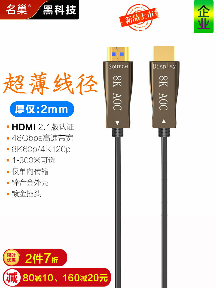 Высокоскоростной кабель HDMI 2.1, Ультратонкий плоский волоконный, Длина 3 м для PS5, ТВ, Проектора, Совместимость 4K
