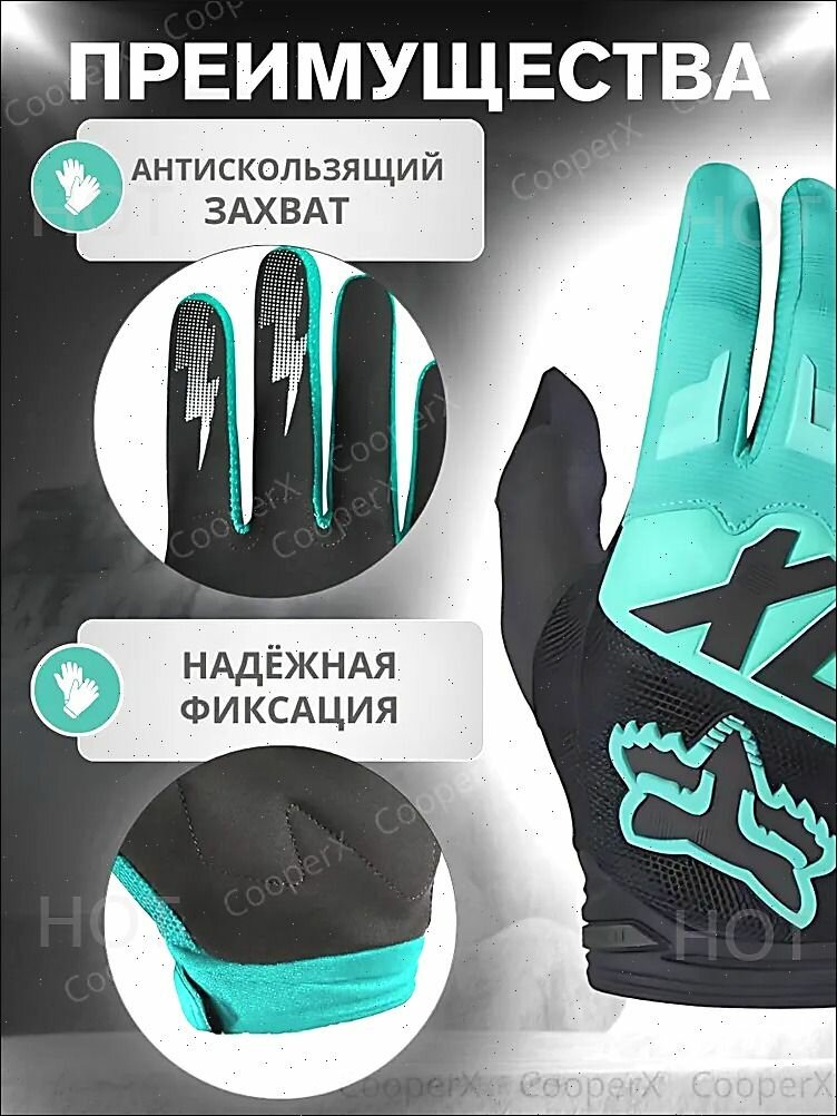 Перчатки для мотоцикла, питбайка и велосипеда (мотоперчатки) бирюзовые размер XXL
