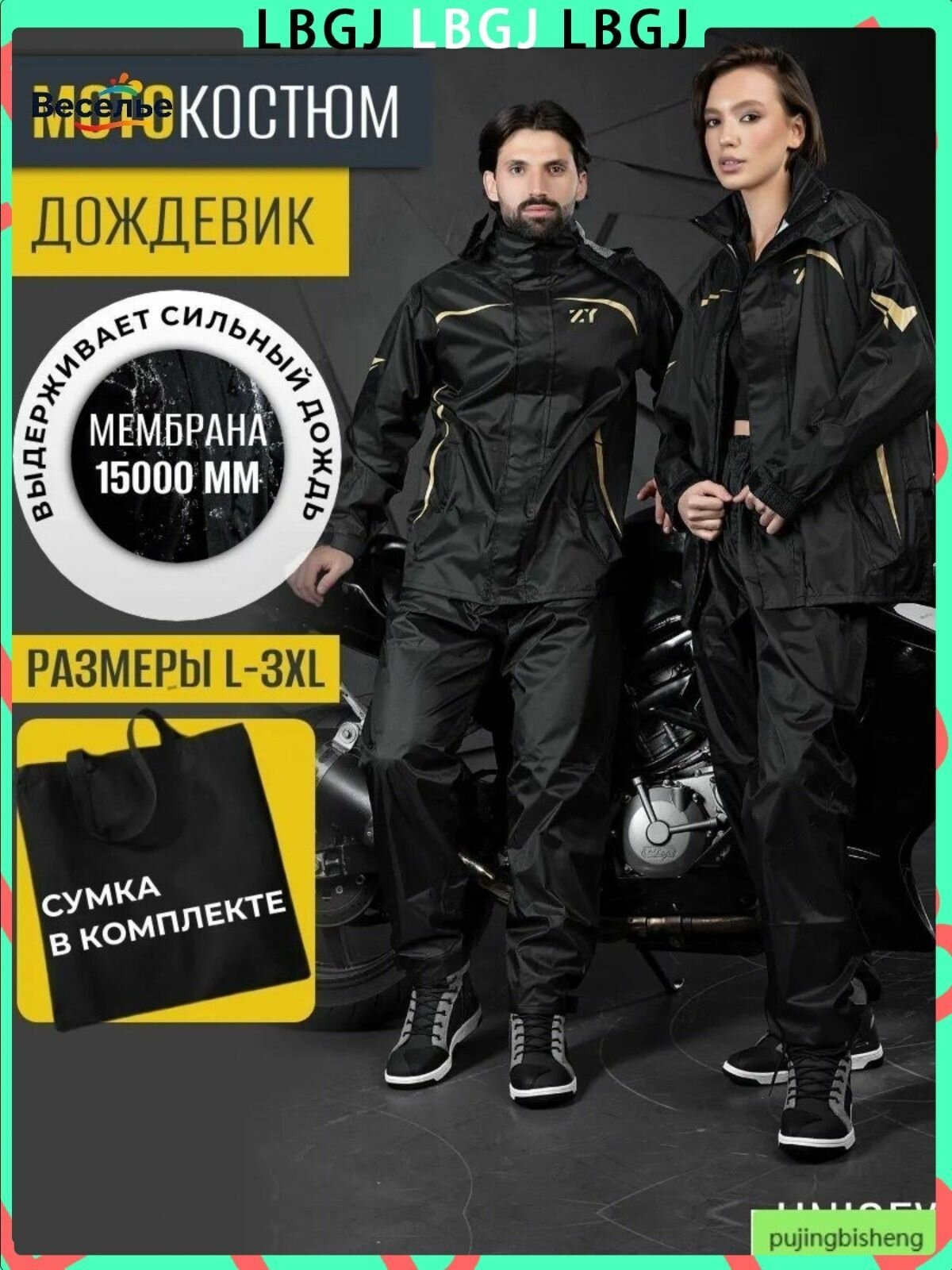 Мотозащита, размер: XXXL, цвет: черный