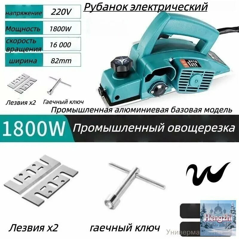 Рубанок электрический (1800 Вт, 16000 об/мин, глубина 3,5 мм, ширина - 110 мм, стационарное крепление / Электрорубанок