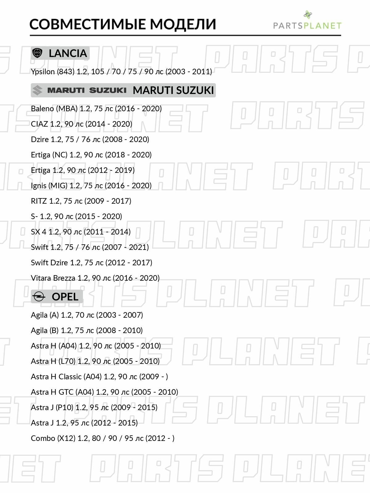 Сальник коленчатого вала, для Шевроле Авео 2011-2015, Опель Астра H 2005-2010, GTC 2005-2010, J 2009-2015, Корса C 2003-2009 арт 813623200 — фото 1
