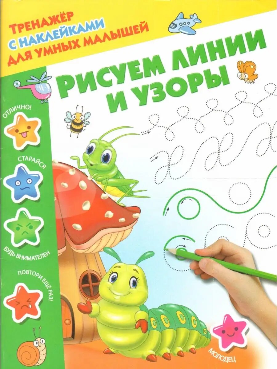 Рисуем линии и узоры