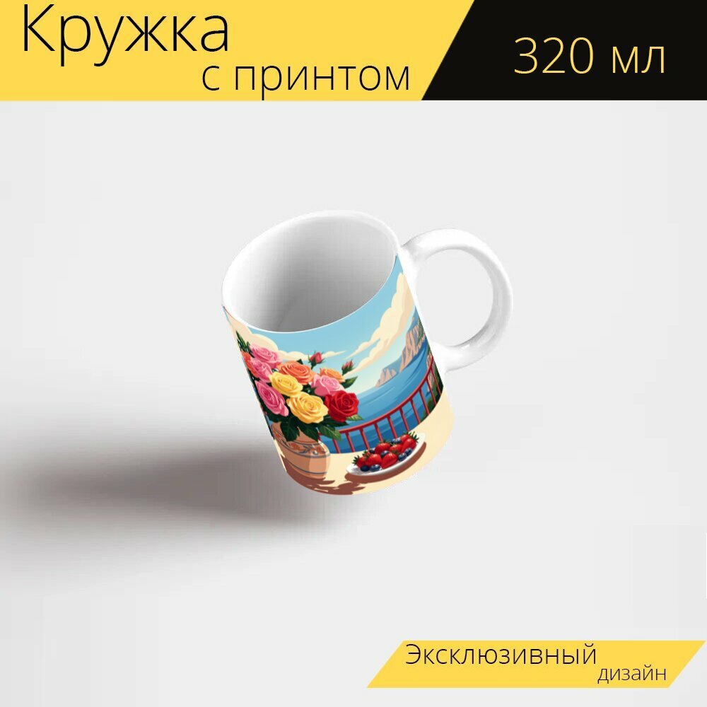 Кружка с рисунком, принтом "Букет роз у моря. Яркий летний натюрморт с пышными цветами в расписной вазе, тарелкой свежих ягод и морским видом с утёсами. Нежные пастельные." 320 мл.