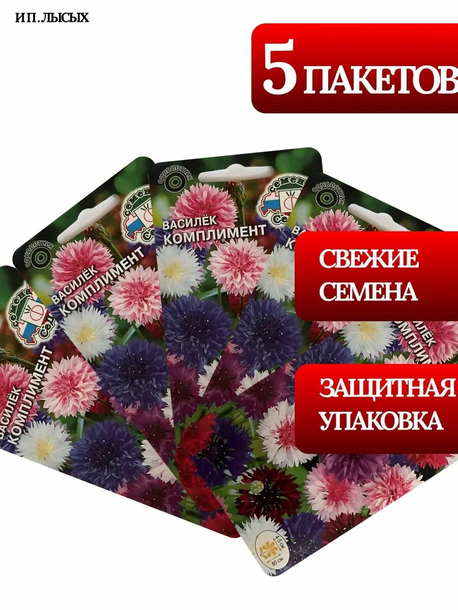 Семена Василек "Комплимент"