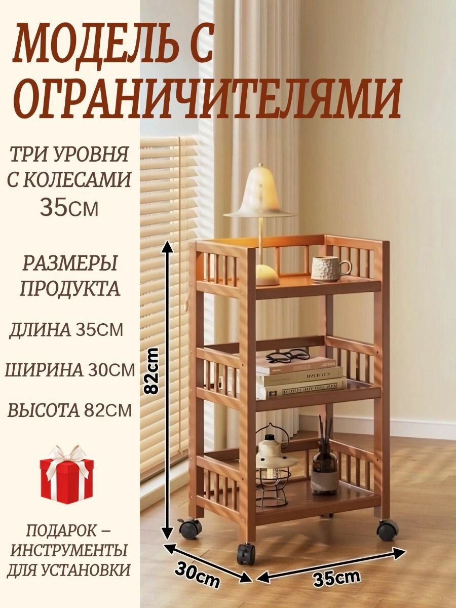 Этажерка — фото 1