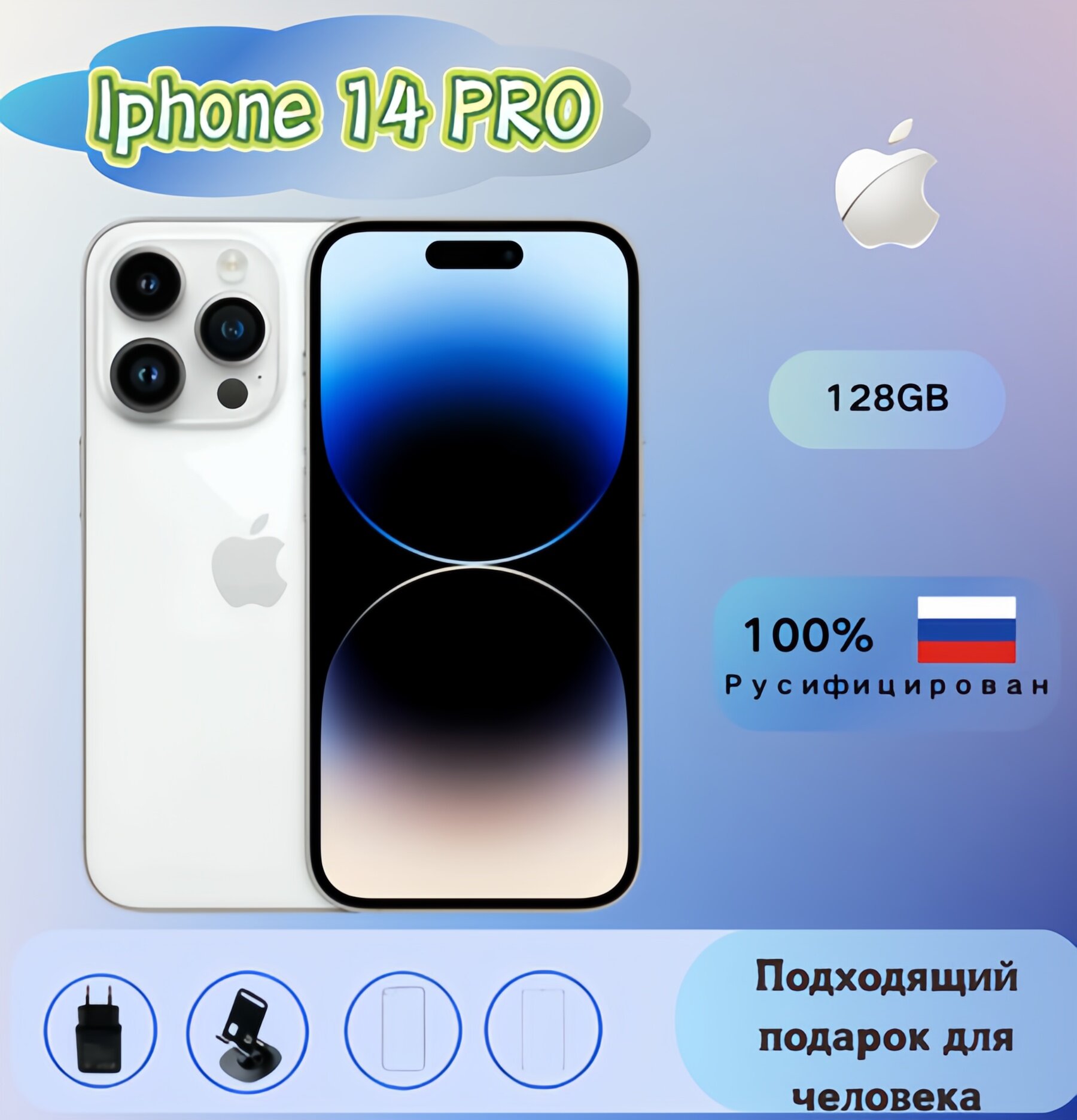 Смартфон Apple iPhone 14 Pro 128 ГБ, экран 6.1 дюйма, SIM+SIM, белый