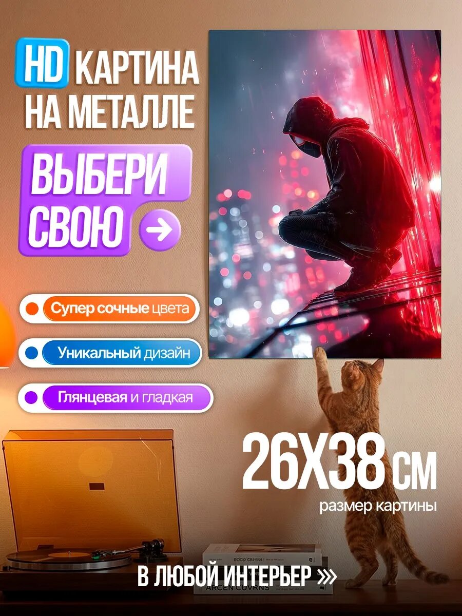 Картина на HD металле Киберпанк ночной город
