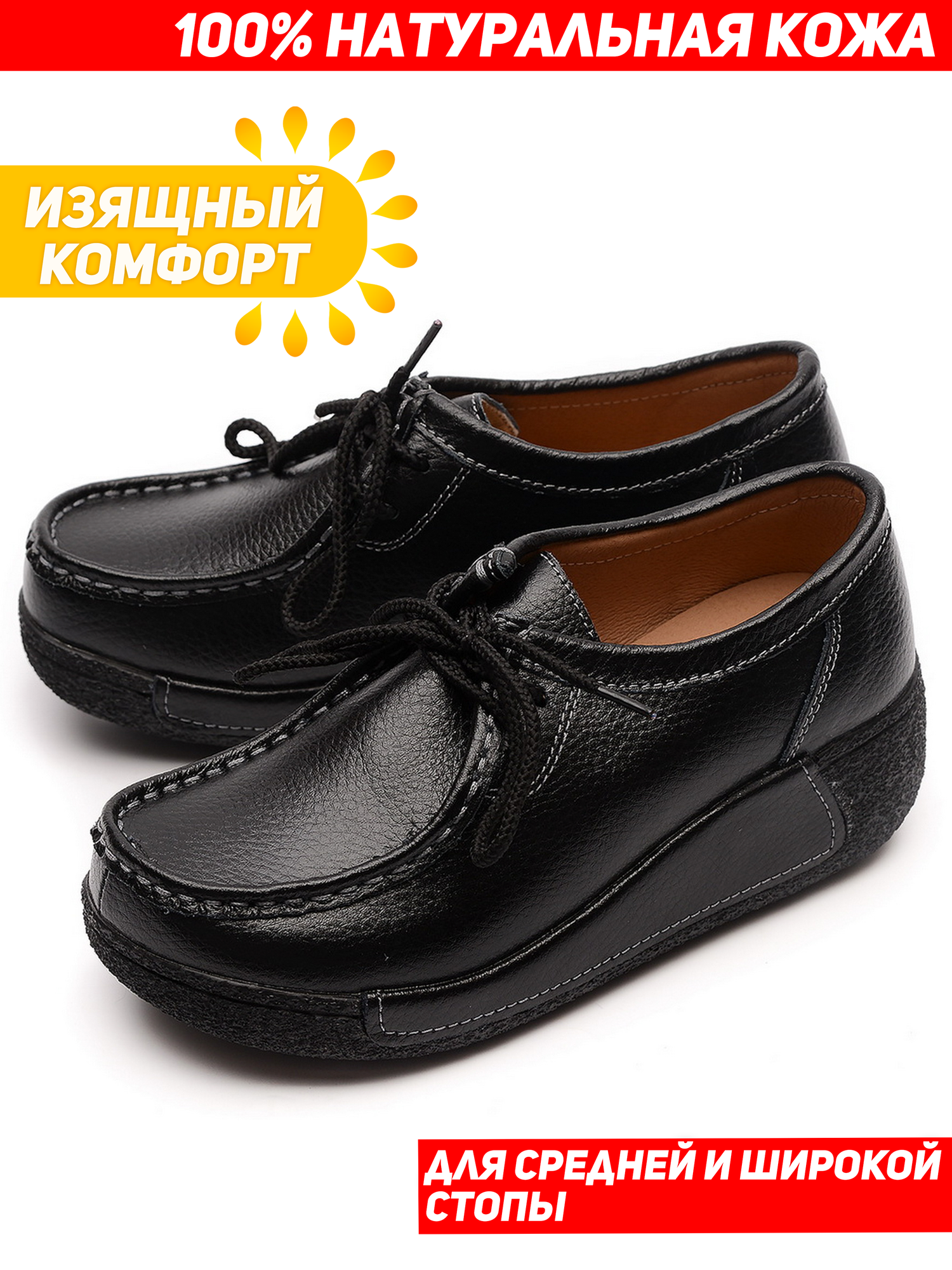 Мокасины Натуральная кожа