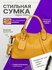Женская сумка Zara из экозамши и экокожи, черный графит, 36x20x15 см