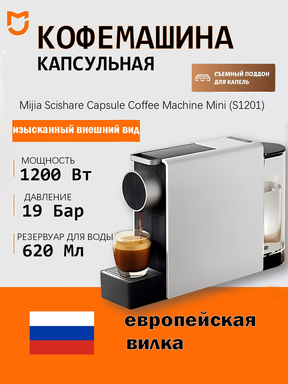 Капсульная кофемашина Scishare для кухни, капсулы nespresso