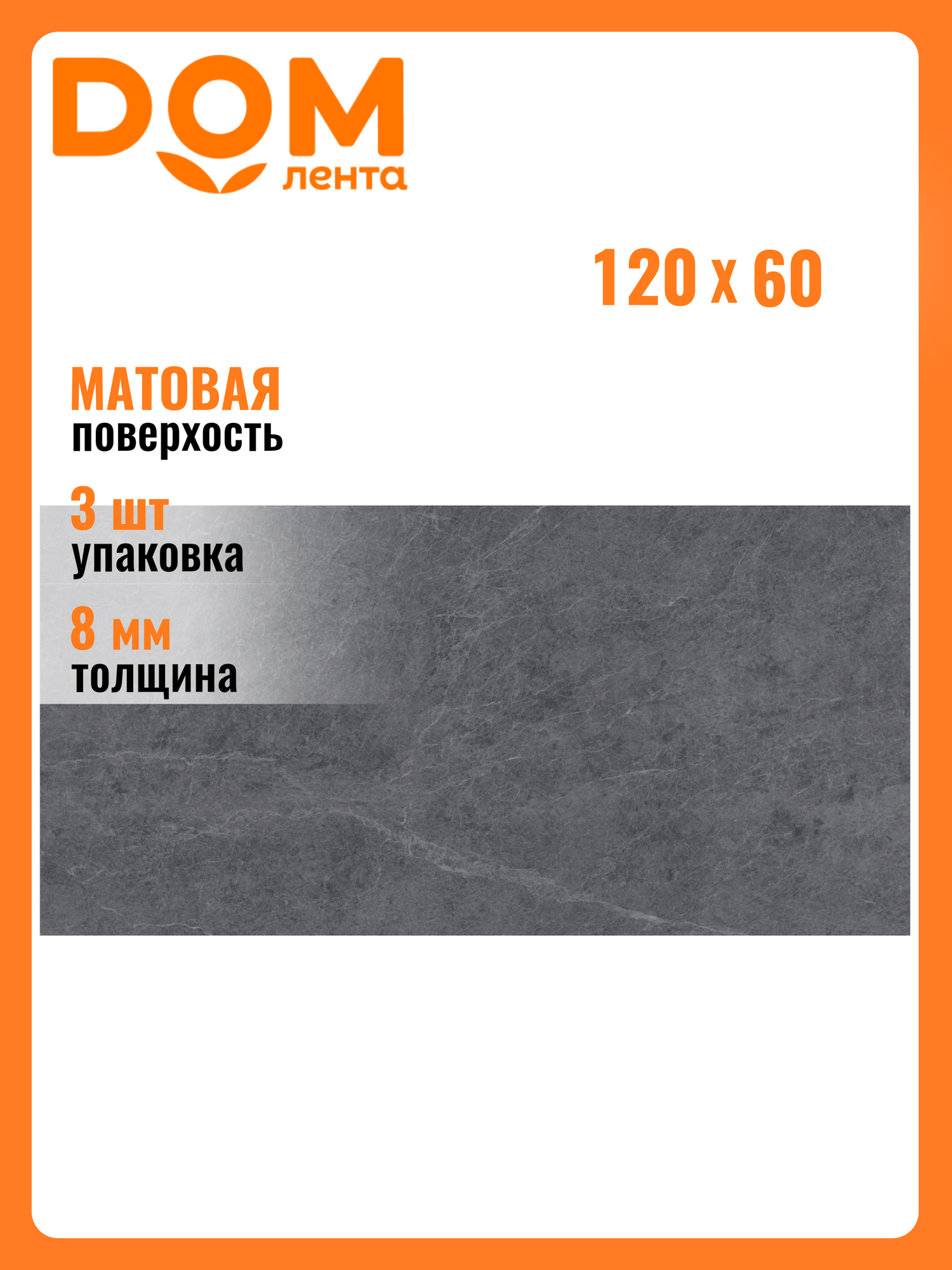 Керамогранит STARO Alpine Nero Matt, 60x120 см, матовый, ректифицированный, 2 шт