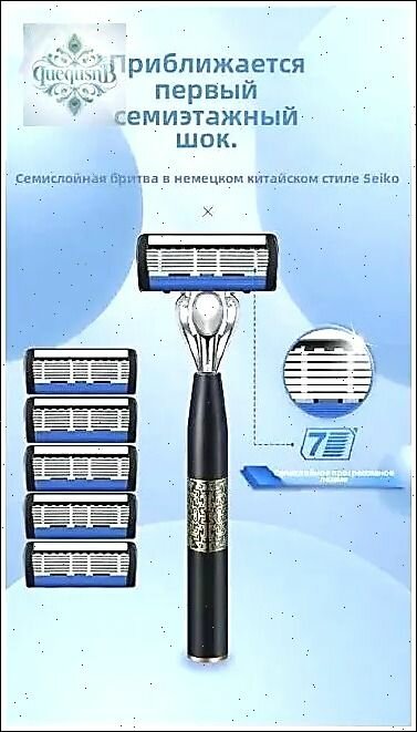 Бритва — фото 1