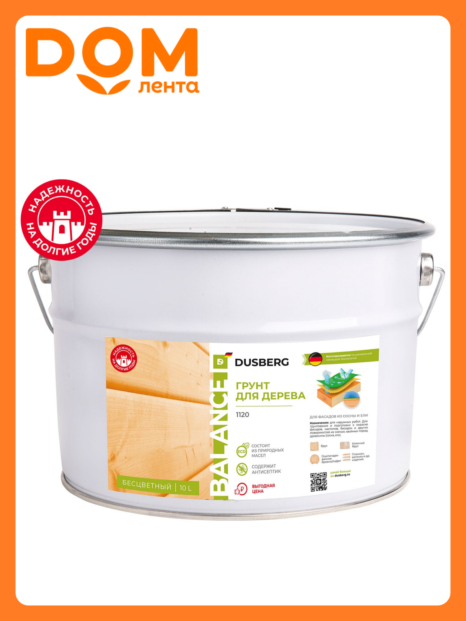 Грунт для дерева Dusberg Balance 10 л бесцветный