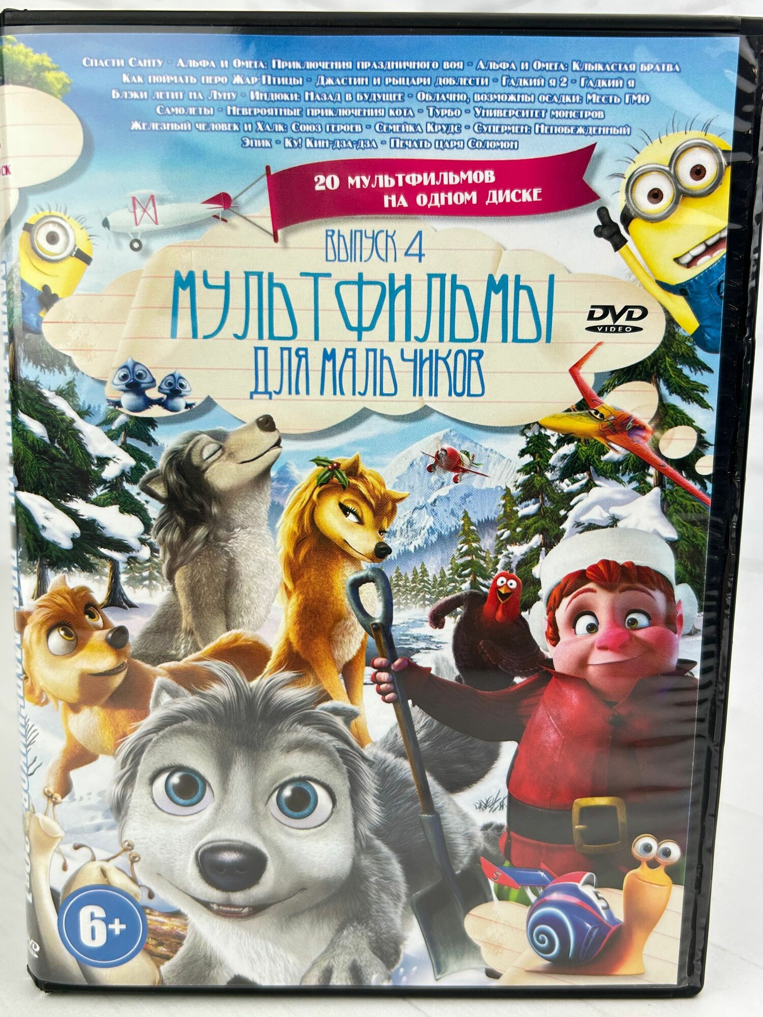 Мультфильмы для мальчиков - 4 выпуск - DVD диск