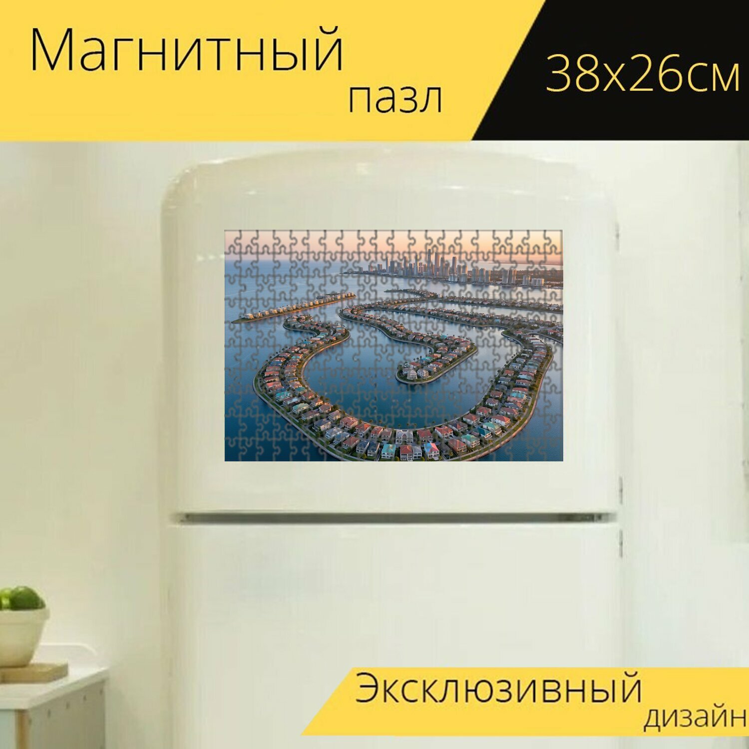 Магнитный пазл "Побережье с виллами и небоскребами. Панорамный вид на извилистые каналы с элитными домами, островами и современным городским силуэтом на." для интерьера, 38х26 см.
