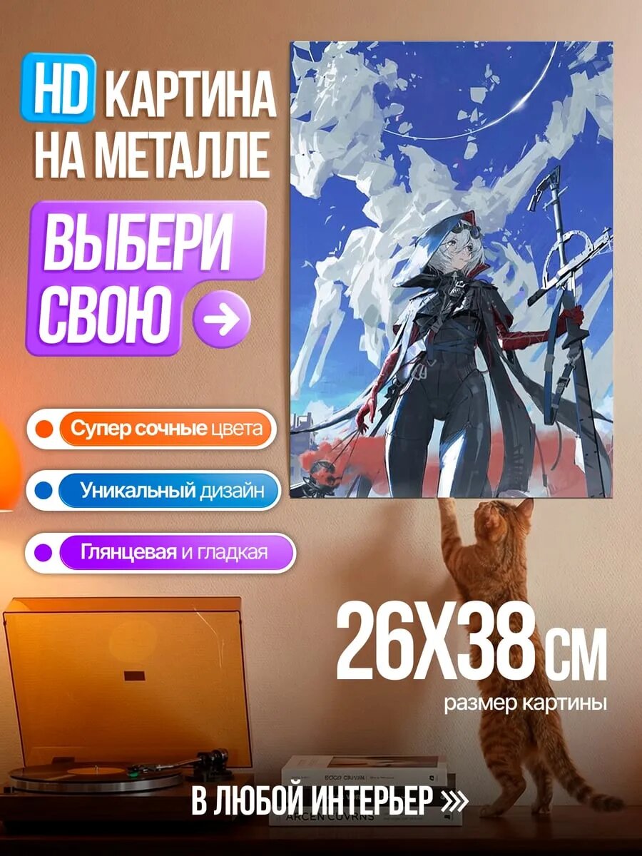 Картина на HD металле Девушка с мечом