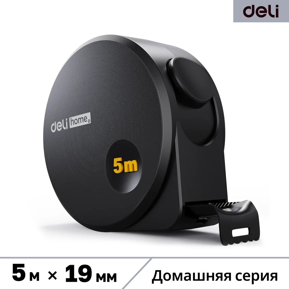 Рулетка DELI Home Series Black HT8519 5 м, 19 мм, эксклюзивный дизайн, корпус высококачественный Софт-тач пластик 104619