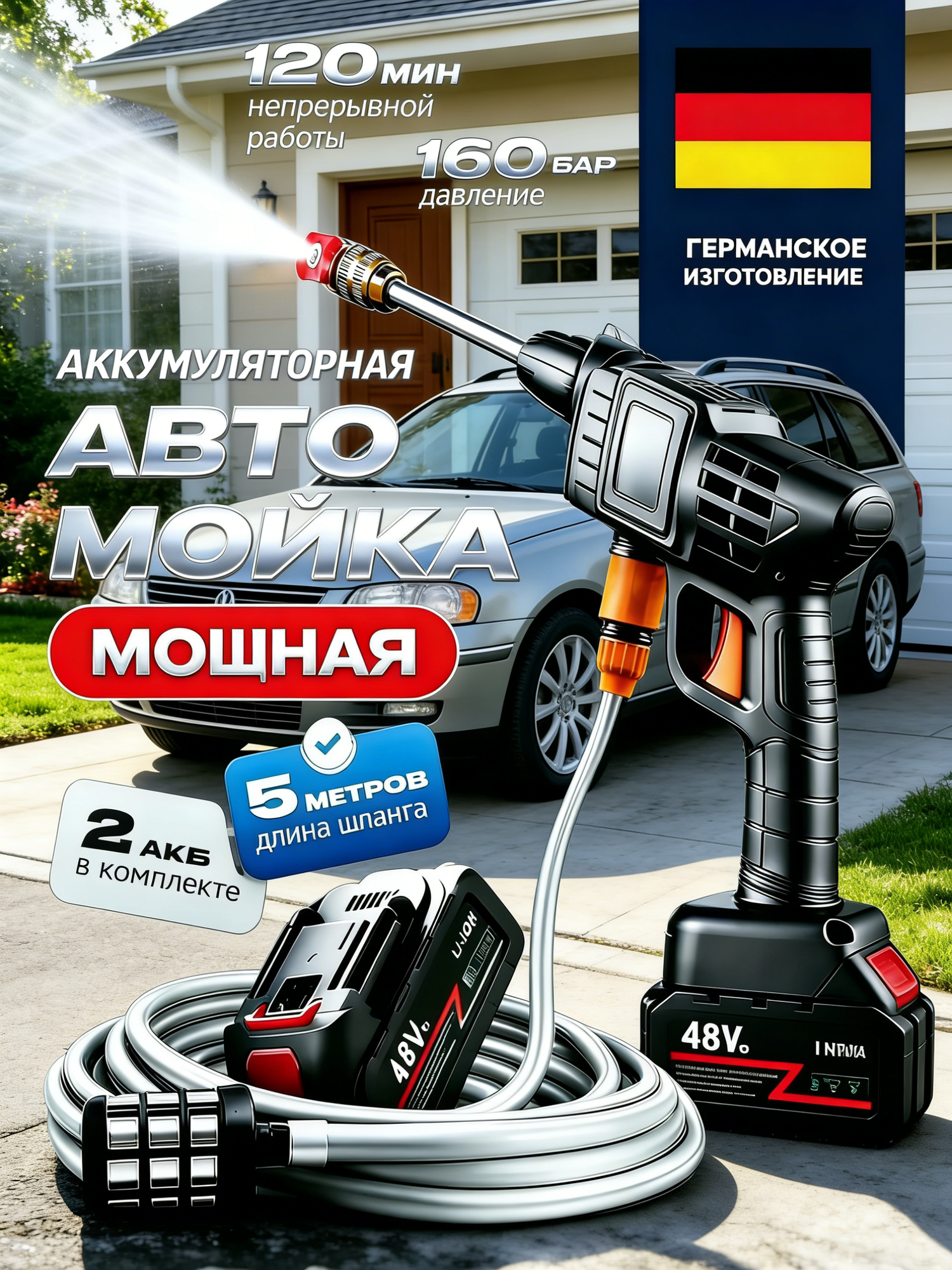 Мультифункциональная Мойка высокого давления аккумуляторная для автомобиля с двумя аккумуляторами 6 в 1 Автомойка