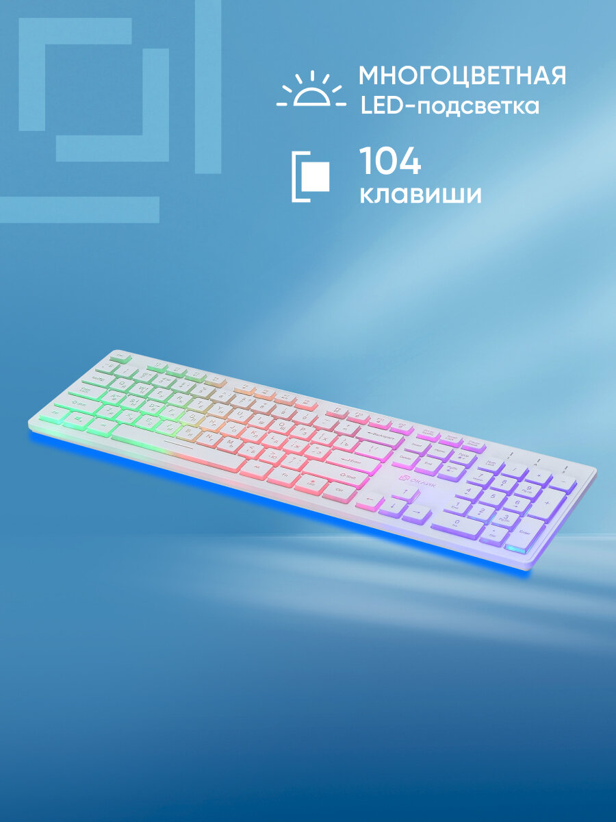 Клавиатура Oklick 550ML, USB, белый [1061618]