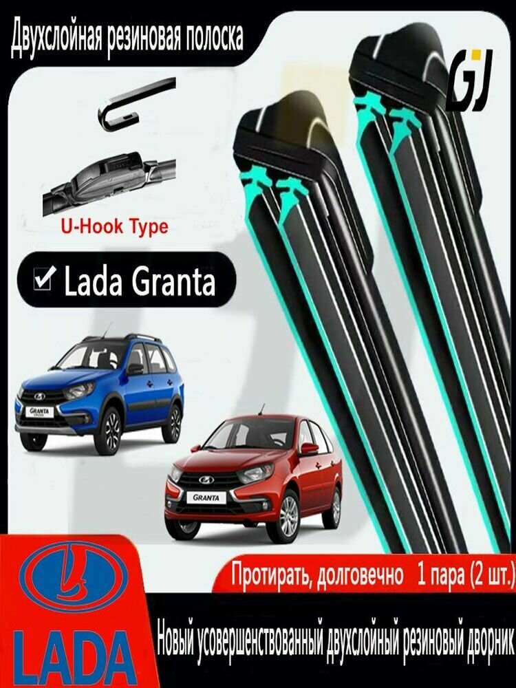 Щетка стеклоочистителя Бескаркасная, арт. Дворники каркасные для Lada Granta Cross 2011-2025 600 400MM Комплект щеток стеклоочистителя лада Гранта Кросс Двухполосные дворники, 60 см + 40 см