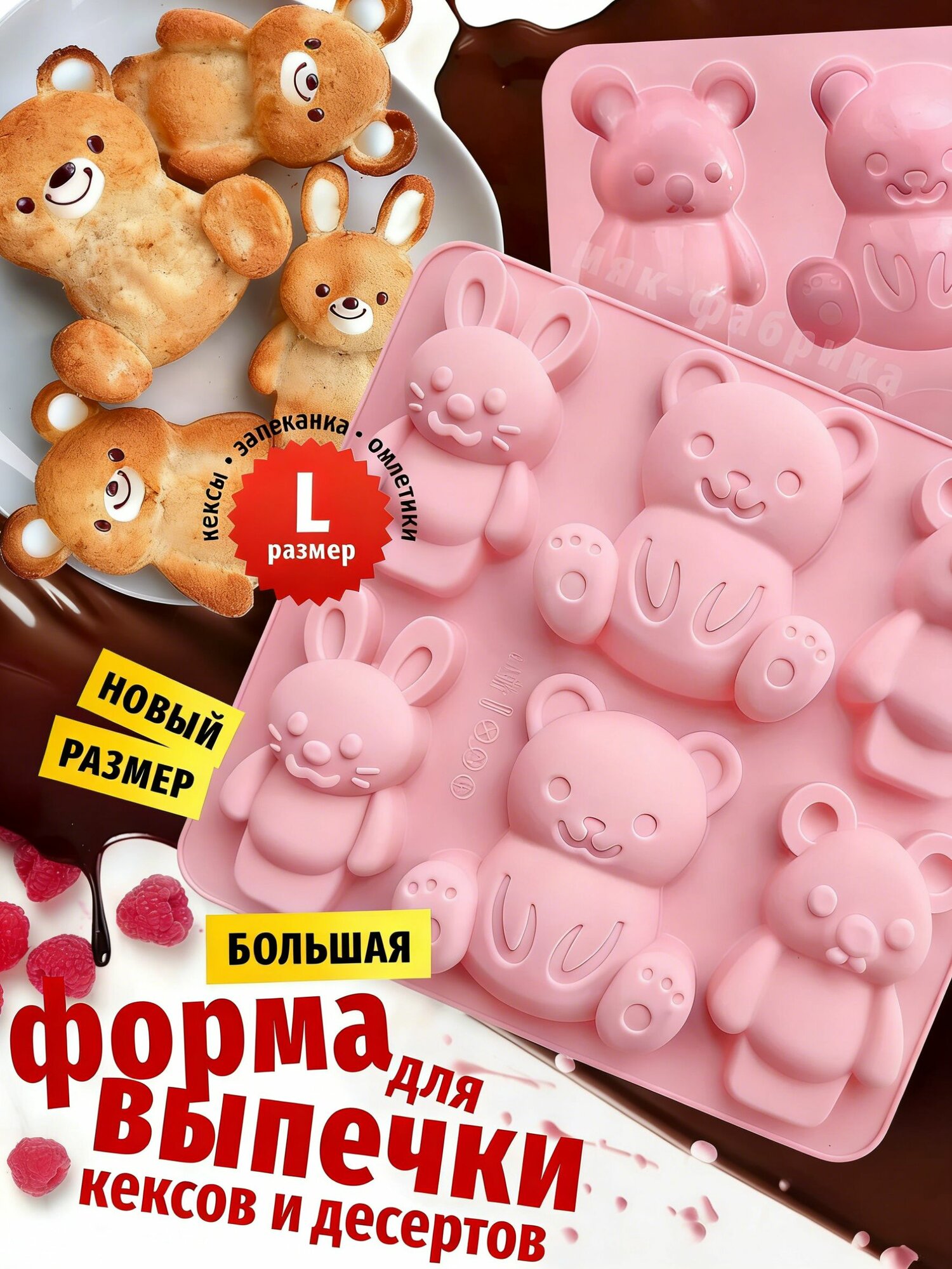 Форма для выпечки, Прямоугольная, 6 яч, 14 см x 15.5 см, 1 шт