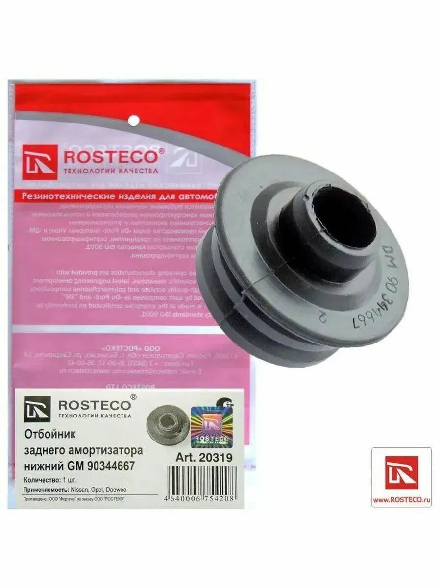 Пыльник/отбойник амортизатора ROSTECO арт. 20319