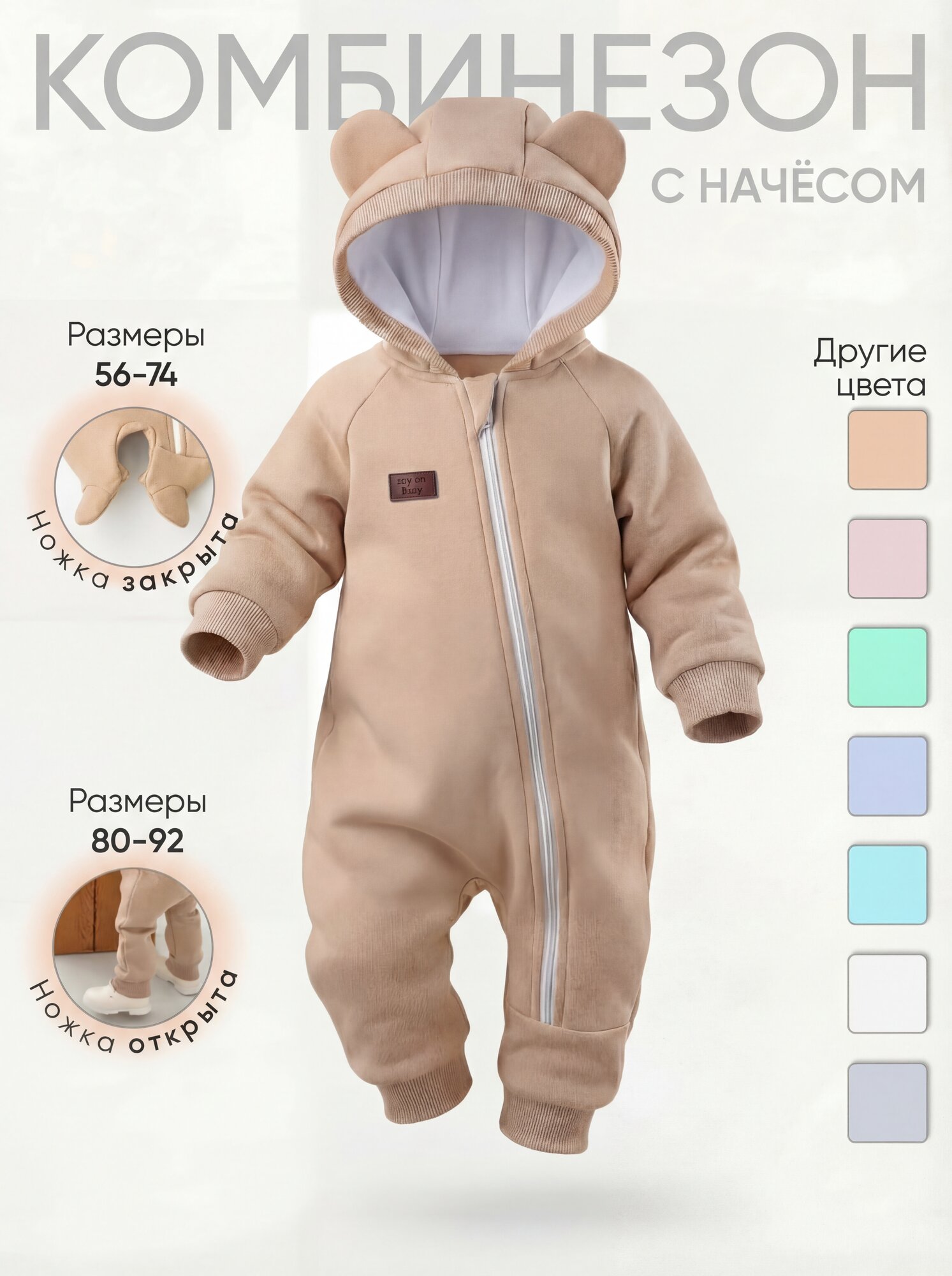 Комбинезон Весна 2025