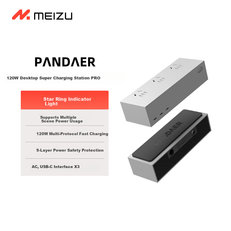 MEIZU PANDAER 120 Вт настольная зарядная станция с GaN и несколькими портами для ноутбуков телефонов и планшетов