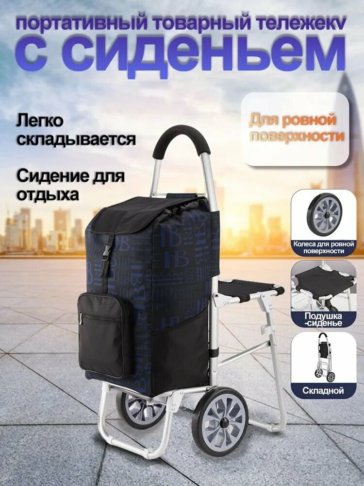 Сумка