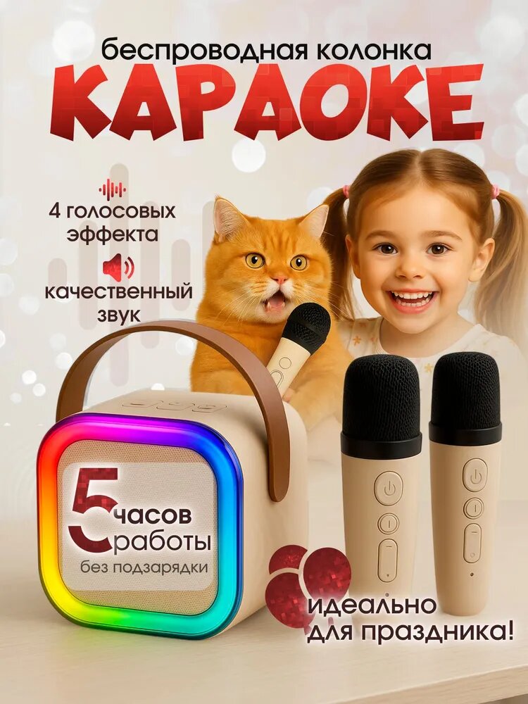 Музыкальная колонка с микрофонами детская подарок розовая