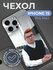 Чехол на iphone 15 pro max Кобяков