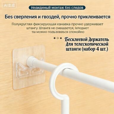 Кронштейны для полок и штанг без сверления, универсальные, для шкафа, гардеробной и кладовой, набор 4 шт.