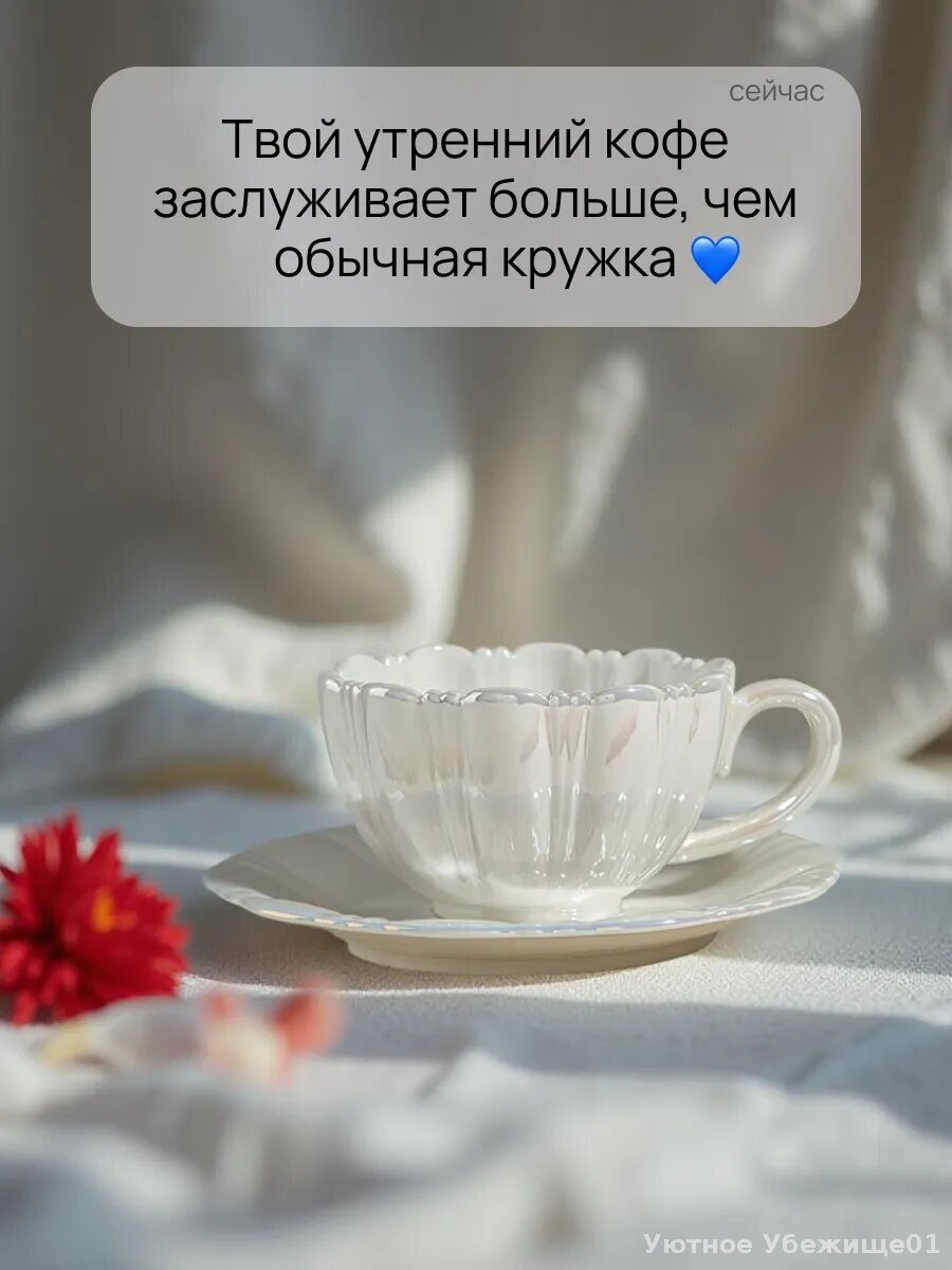 Чайная пара DB HOMME "Жемчужная", керамика, белоснежная, 2 шт