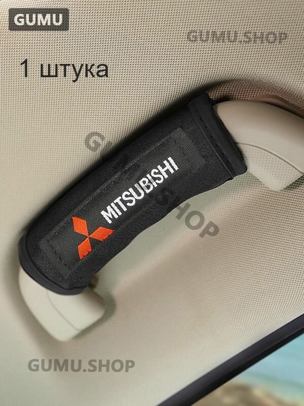 Мицубиси Замшевый протектор автомобильной ручки