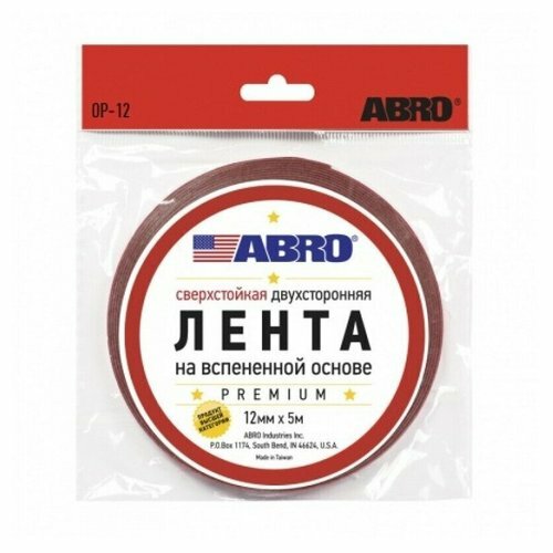 Лента двухсторонняя на вспенен Abro OP12R